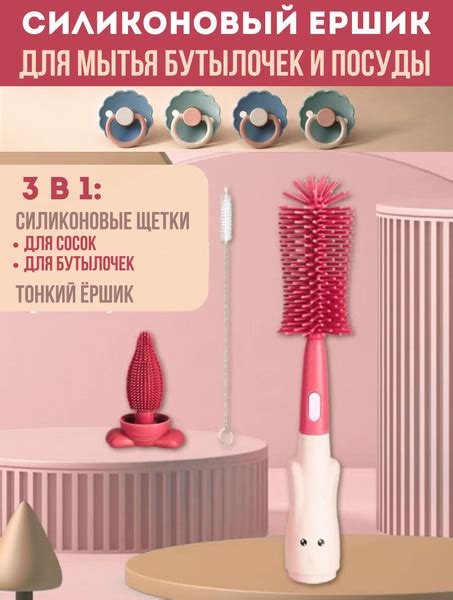 Ершики для мытья бутылочек и посуды - купить с доставкой по выгодным ...