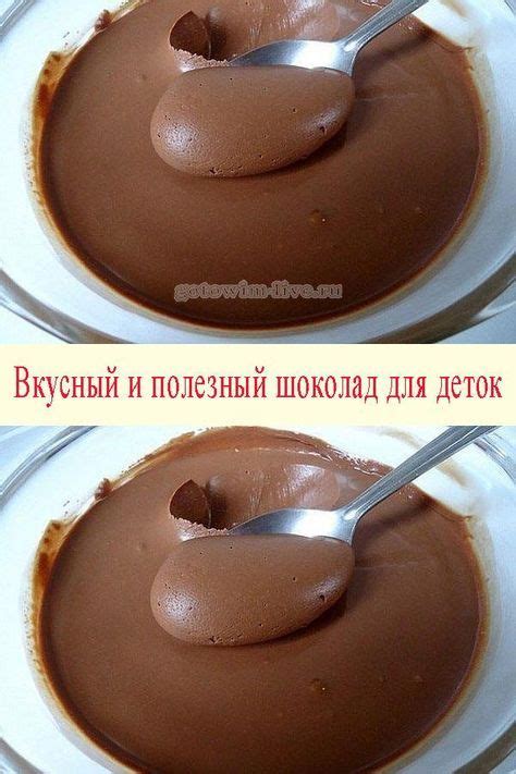 Вкусный и полезный шоколад для деток — Готовим дома | Десерты ...