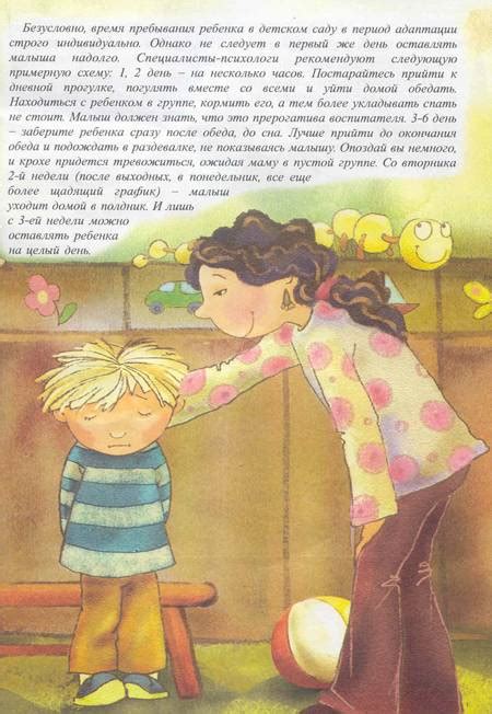 Книга: Я иду в детский сад. Проблемы адаптации - Карина Овсепян. Купить ...