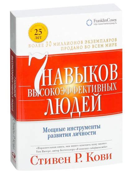 ТОП-25 лучших 📚 книг для саморазвития личности (2025) + БОНУС