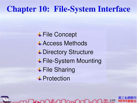 PPT - Chapter 10: File-System Interface Chapter 11: File System Implementation PowerPoint ...