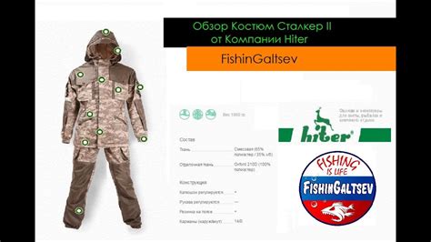 Обзор Костюма «Сталкер II» от Компании «Hiter» FishinGaltsev - YouTube