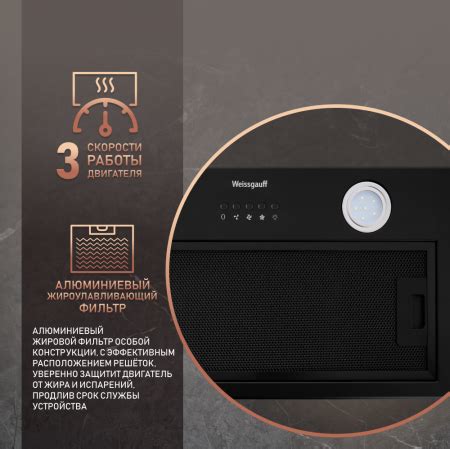 Кухонная встраиваемая вытяжка Weissgauff Dubhe 60 PB BL купить с ...