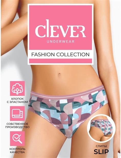 Трусы женские CLEVER WEAR слипы, модель С987/2 | отзывы