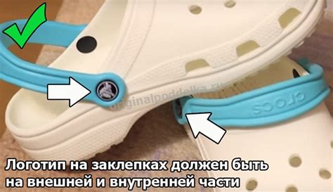 Накладки на кроксы как называются