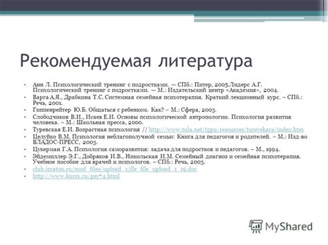 Презентация на тему: "Общая характеристика подросткового возраста ...