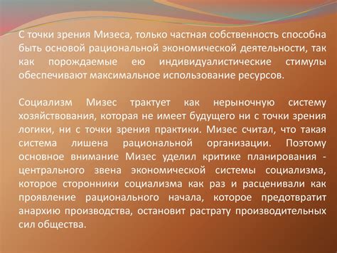 Неолиберализм. Три школы неолиберализма - презентация онлайн