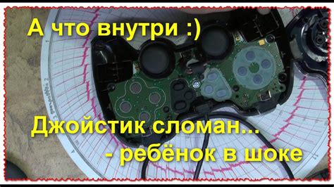А что внутри:) Ремонт джойстика Геймпад Проводной Контроллер - YouTube