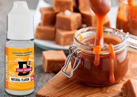 АРОМАТИЗАТОР CARAMBONNI Правильная сливочная карамель. Такую же подают ...