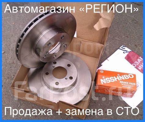 Японские тормозные диски Nisshinbo / замена в СТО / доставка по РФ ...