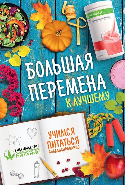 Независимый Партнер Гербалайф в Москве