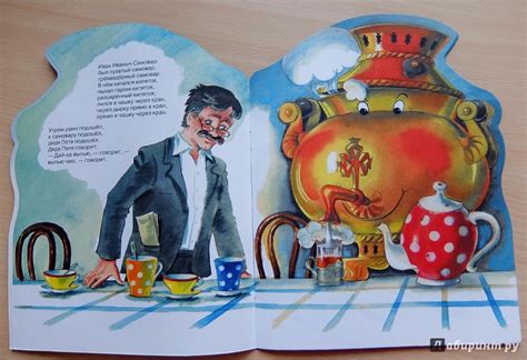 Книга: Иван Иваныч Самовар - Даниил Хармс. Купить книгу, читать ...