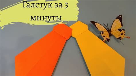 Как сделать галстук из бумаги.Оригами галстук. - YouTube