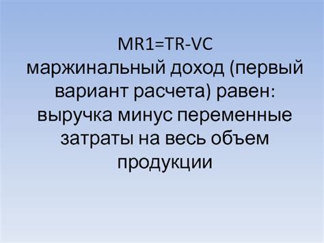 Точка безубыточности презентация, доклад