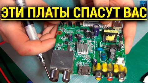 💡 ЭТИ ПЛАТЫ ПОМОГУТ ВАМ В РЕМОНТЕ ЭЛЕКТРОНИКИ. - YouTube