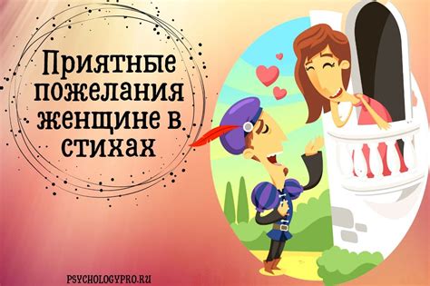 Пожелания женщине. Почему женщине так важно внимание?