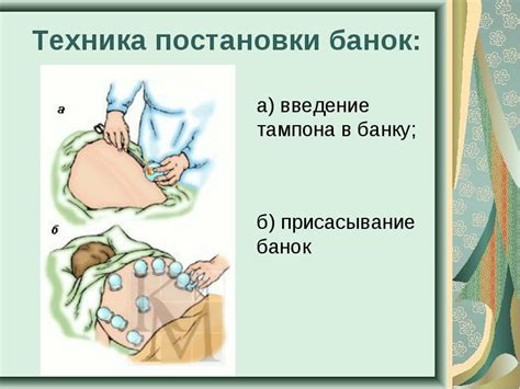 Как правильно ставить банки на больные коленки