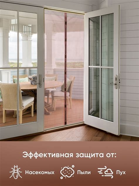 Москитная сетка на дверь на магнитах 100/210 см цвет коричневый ...