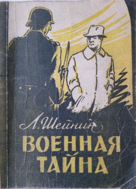 Ответы Mail: Помогите вспомнить название книги, романа..