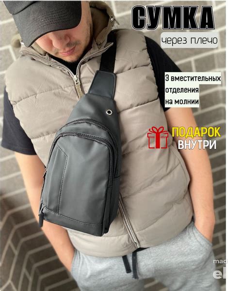 Сумка мужская через плечо чёрная/ на спину, грудь/бананка /Слинг кросс ...
