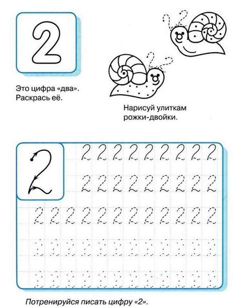 Цифры прописью с картинками | Прописи, Дошкольник, Математические центры