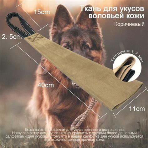 Рукав для дрессировки купить на OZON по низкой цене (1930696462)