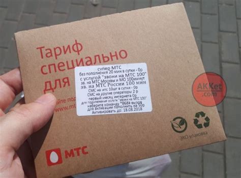 Сотовый оператор «МТС» начал бесплатно и без паспорта раздавать SIM ...