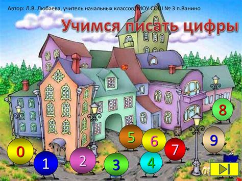 Учимся писать цифры (для дошкольников) - online presentation