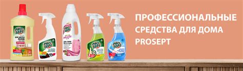 CARPET Моющие чистящие средства очистители профессиональная химия для ...