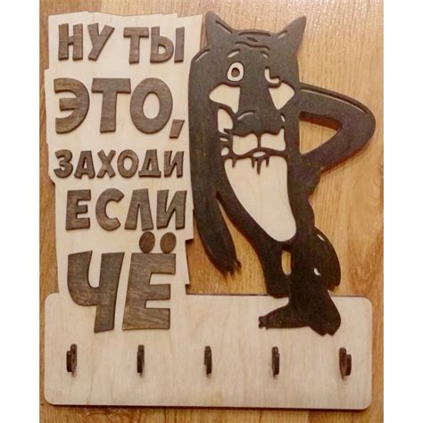 Картинки волк с надписью ну ты заходи если что (47 фото)