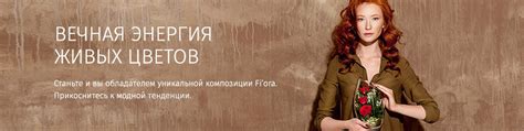 Fi'ora • Живые цветы в вакууме • Новокузнецк | Натуральный цветы в ...