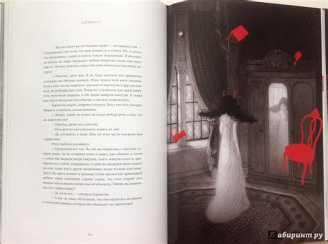 Книга: Кармилла - Ле Фаню Джозеф Шеридан. Купить книгу, читать рецензии ...