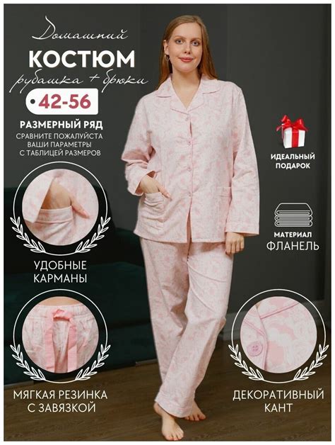 Женские теплые пижамы фланель — купить по низкой цене на Яндекс Маркете