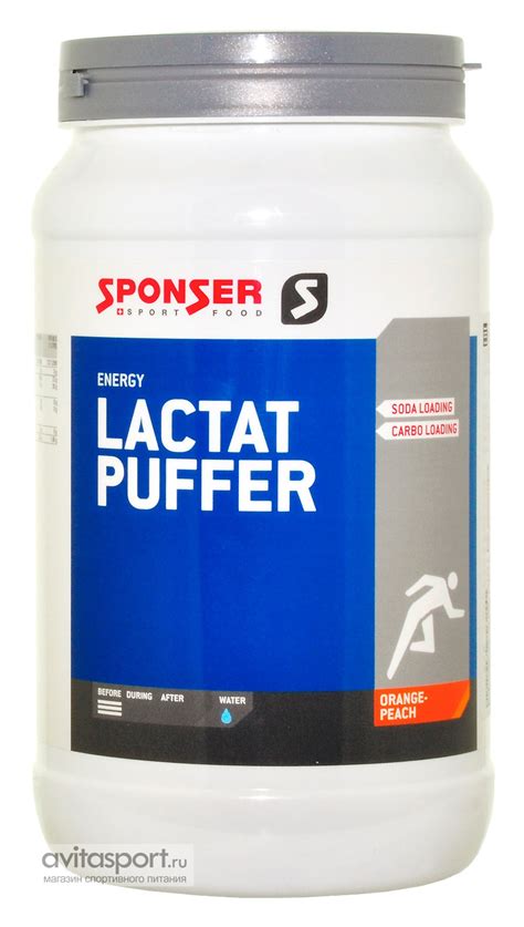 Lactat Puffer от Sponser купить в Москве с доставкой — avitasport.ru