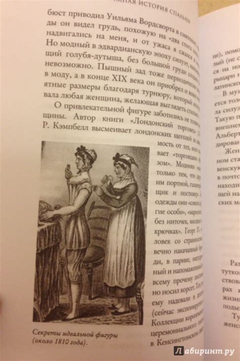 Книга: Английский дом. Интимная история - Люси Уорсли. Купить книгу ...