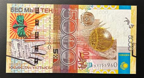 Казахстан 5000 тенге 2008 год Состояние на фото — покупайте на Auction ...