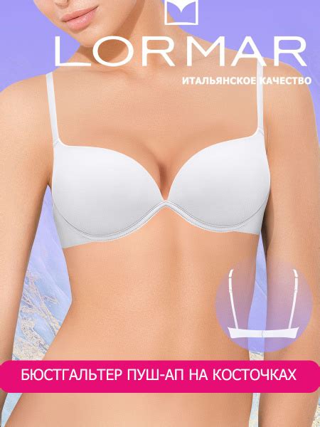 Бюстгальтер Lormar - купить с доставкой по выгодным ценам в интернет ...