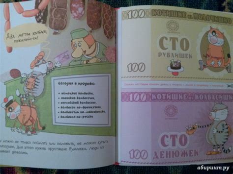 Книга: Дневник кота Помпона. Книга о вкусной и шустрой еде кота Помпона ...