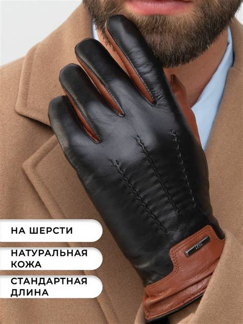Перчатки кожаные мужские Chansler — купить в интернет-магазине по ...