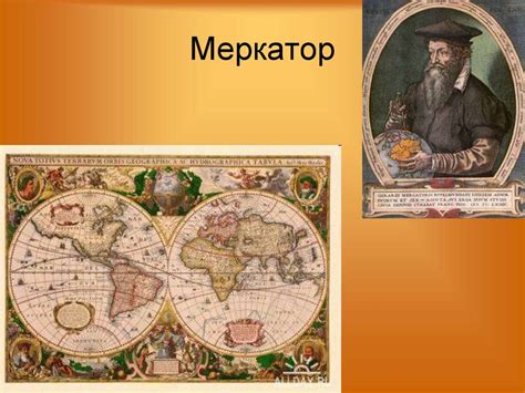 Цифровая картография (из источников Интернет) - презентация онлайн