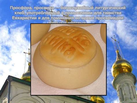Православие. Библия - презентация онлайн