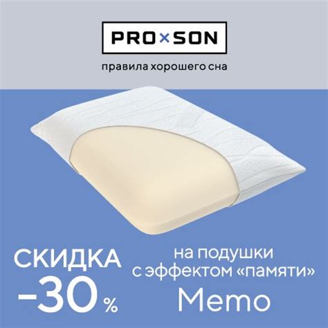 PROSON Москва - официальный сайт