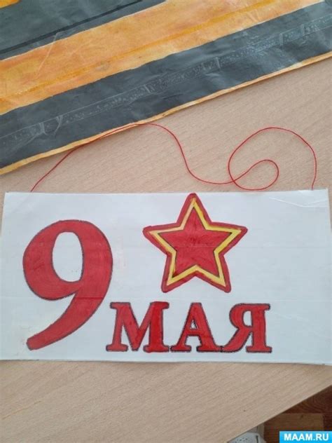 Детский мастер-класс по аппликации «Георгиевская лента» (9 фото ...