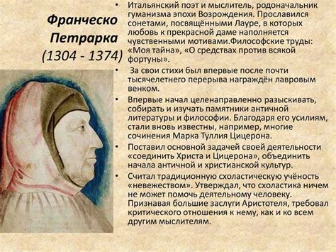 Петрарка - поэт, увенчанный лавром