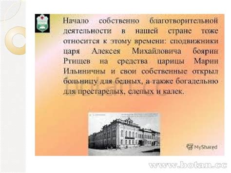 Презентация по ОДНКНР (5 класс)