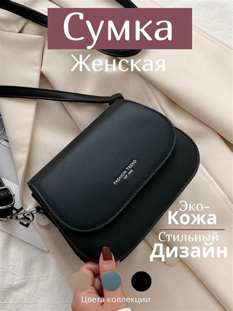 deli's Сумка на плечо кросс-боди - купить с доставкой по выгодным ценам ...