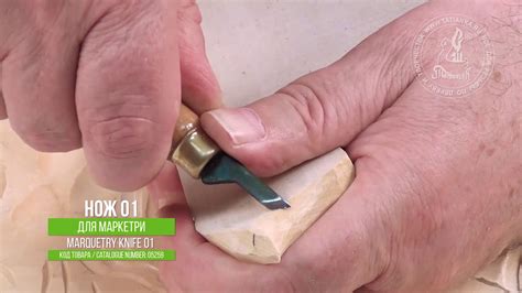 "Татьянка" Нож 01 для маркетри / Tatianka Marquetry Knife 01 - YouTube