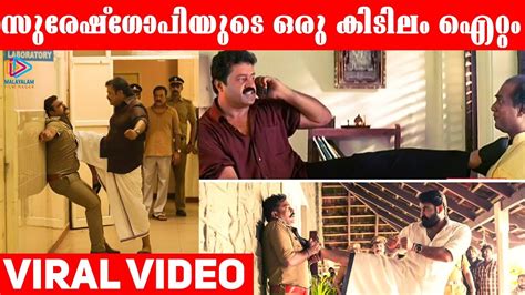 Suresh Gopi's Action Sequence Goes Viral | Kaaval Movie Update | Nithin ...