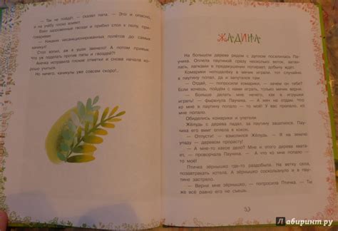 Книга: Принцесса с болота, или 20 прикольных сказок - Юлия Ивлиева ...
