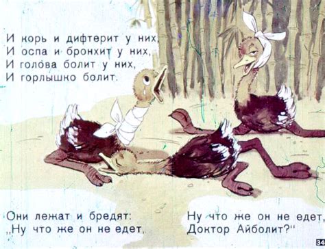 К. Чуковский. "Айболит". Художник Б. Степанцев. Москва, "Диафильм ...